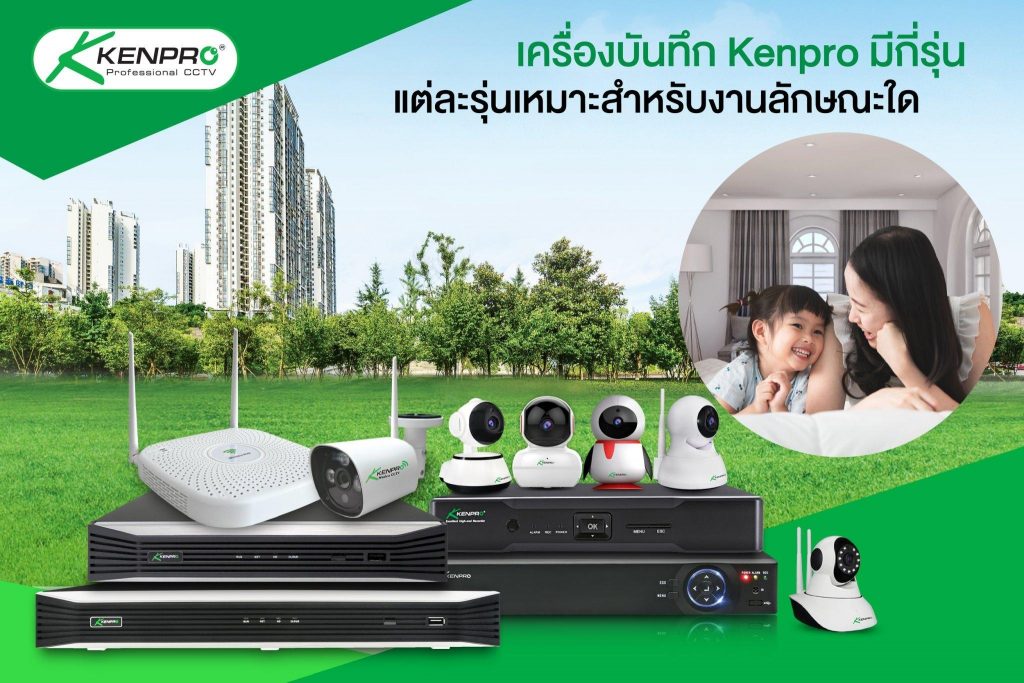 เครื่องบันทึก Kenpro มีกี่รุ่น อะไรบ้าง และแต่ละรุ่นเหมาะสำหรับหน้างาน ...