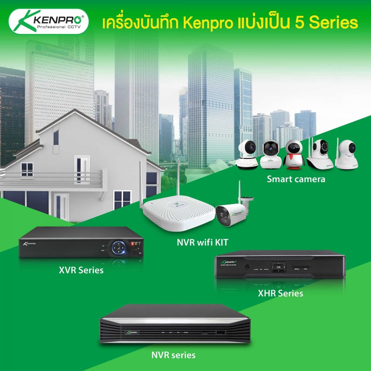 เครื่องบันทึก Kenpro มีกี่รุ่น อะไรบ้าง และแต่ละรุ่นเหมาะสำหรับหน้างาน ...